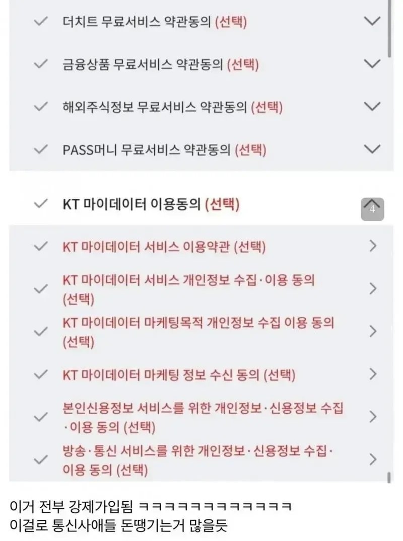 사람들이 PASS앱 안까는 이유