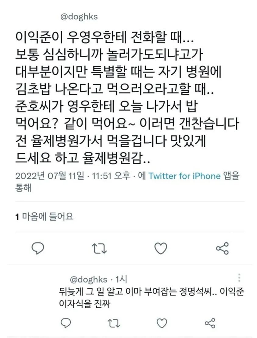 슬의생 이익준과 우영우가 만난다면??