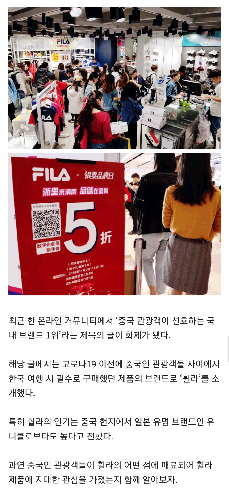 중국에서 유니클로보다 10배 더 인기 많은 한국 회사 .jpg