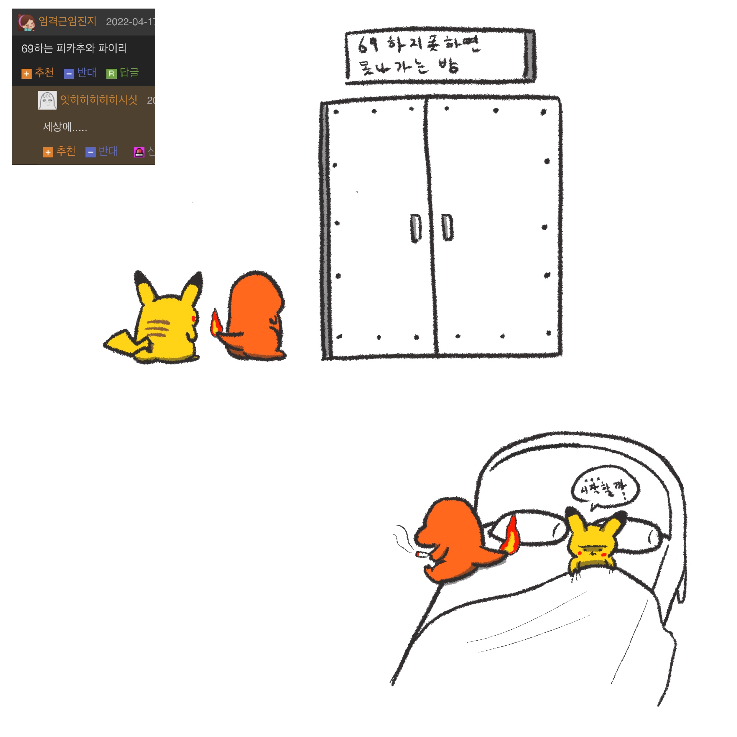 은가누에게 개쳐맞고 치료받기 vs