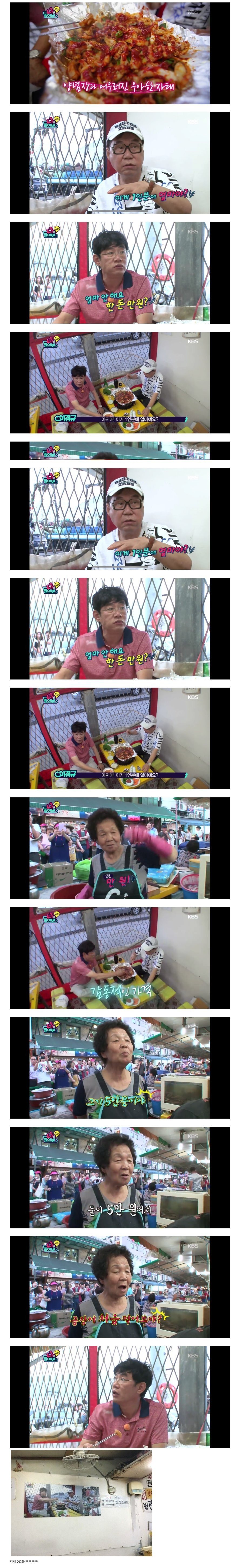 사람들이 부산 자갈치시장 믿거 거르게만든 레전드 장면