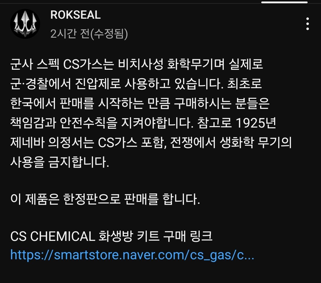 오늘자 ROKSEAL 채널 근황