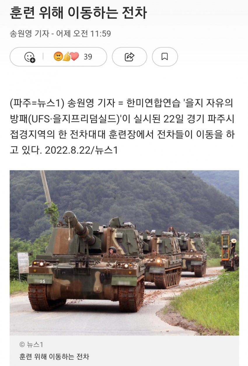 단어 하나로 밀덕 빡치게 하는 법...jpg