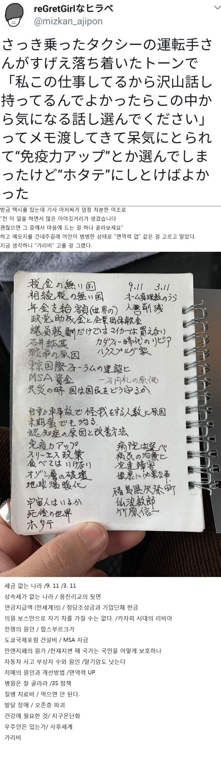 TMI 자판기 택시기사 :: 웃긴대학 대기자료