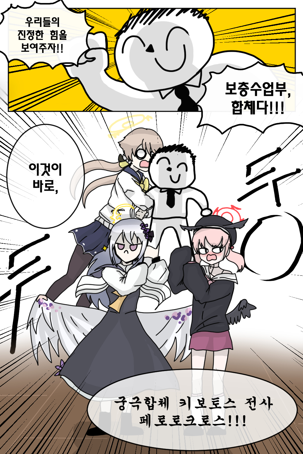 후방주의 선생과 합체놀이하는.manwha