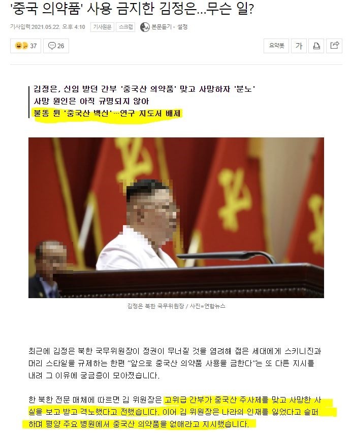 북괴도 거르는 :: 웃긴대학 대기자료