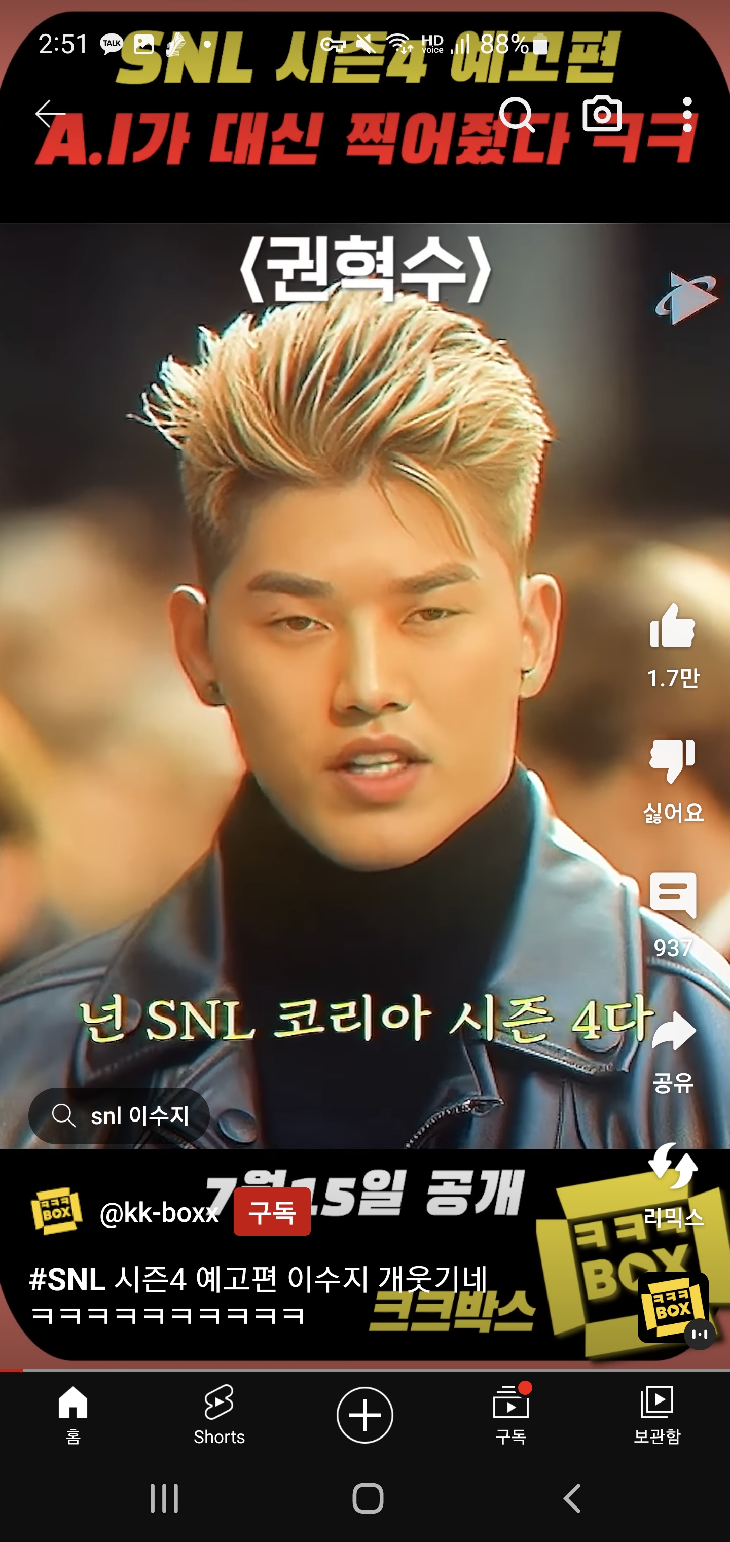 Ai가만든 snl광고