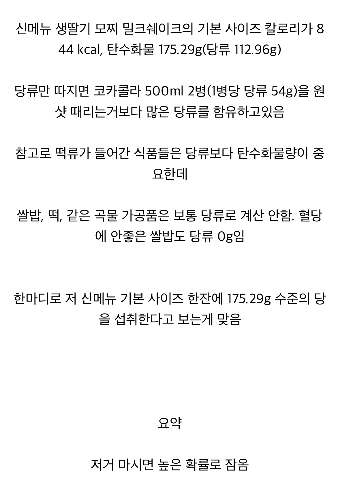 컴포즈 커피 겨울메뉴 근황 ㄷㄷㄷㄷㄷㄷ.jpg