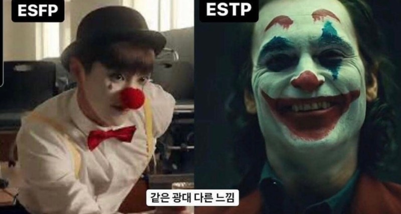 ESTP 모음 스크랩