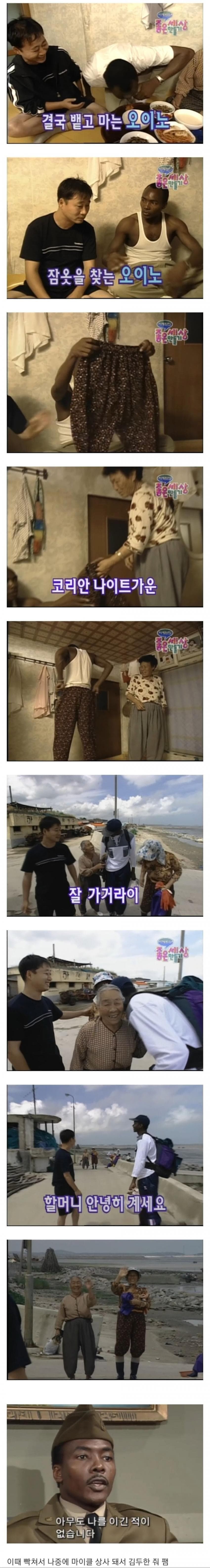 한국의 고향 느껴보기