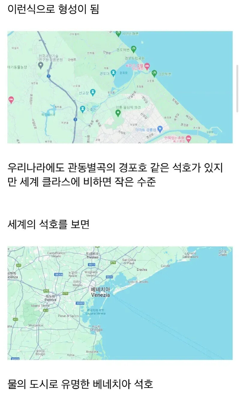 바다 옆에 생기는 특이한 호수.jpg
