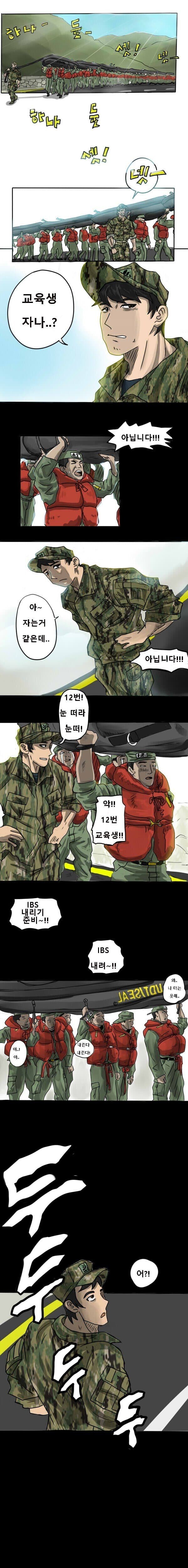 UDT 지옥주 훈련 만화.manhwa