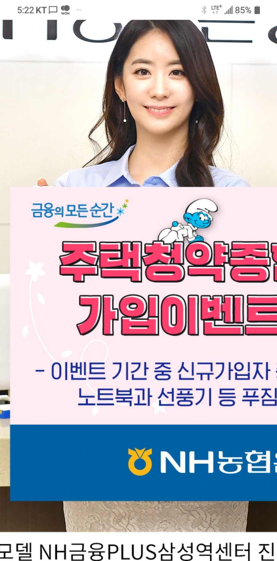 미모의 농협직원 :: 웃긴대학 대기자료