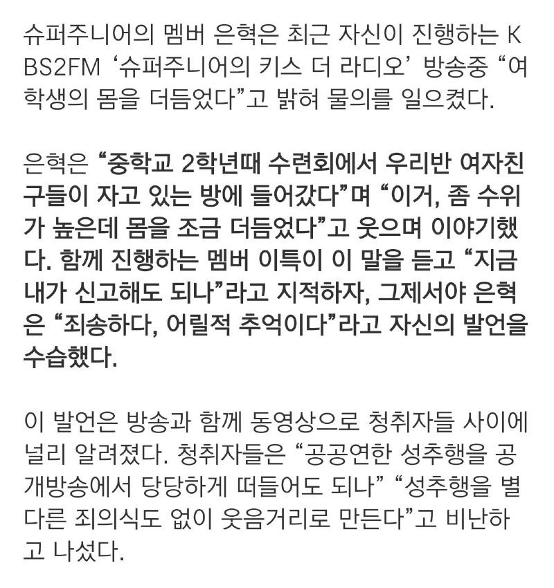 은혁 무개념 행동 레전드.jpg