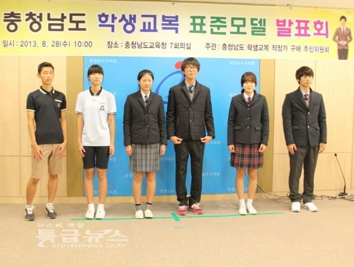 충청남도 통합 교복 :: 웃긴대학 대기자료