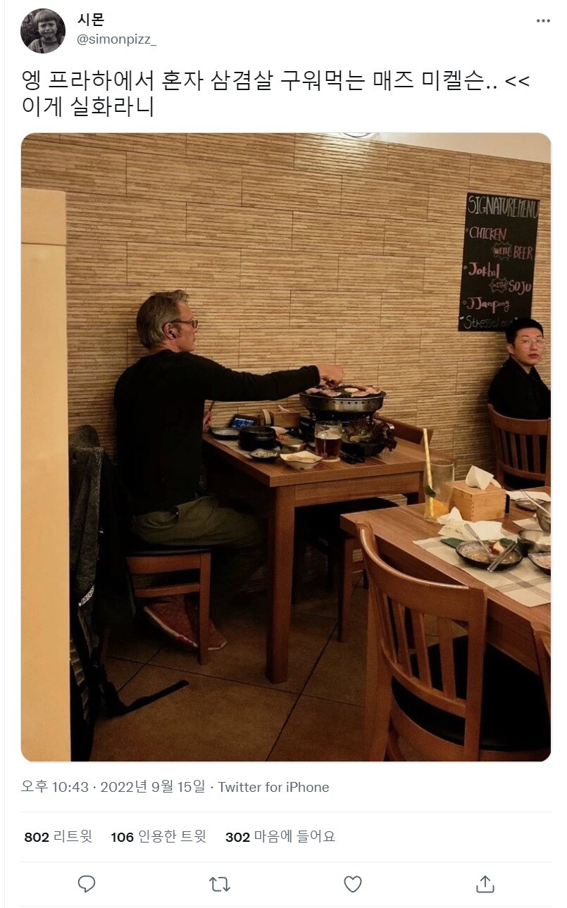 매즈 미켈슨 근황 :: 웃긴대학 웃긴자료