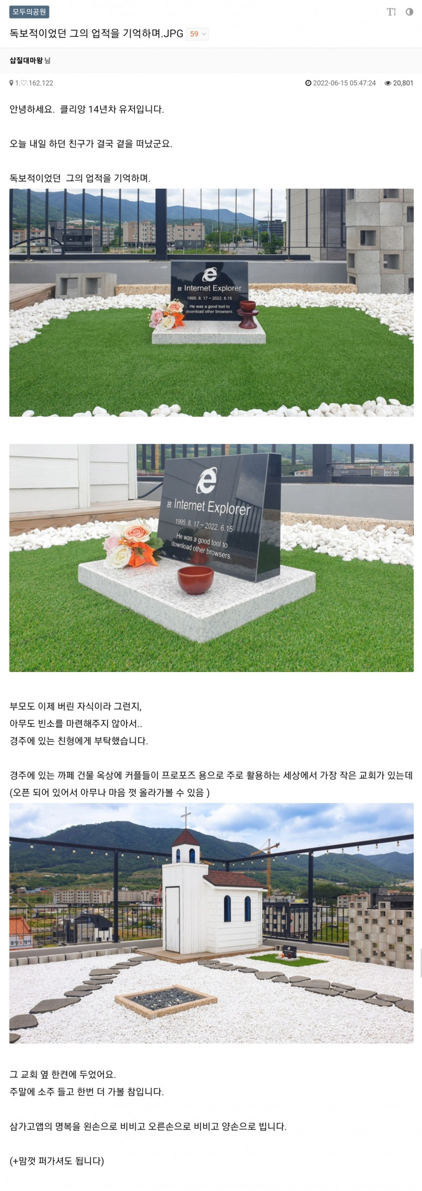부모가 버린 친구 장례시켜준 사람