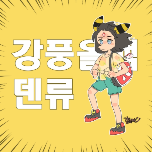 무도 노홍철의 축구 교실