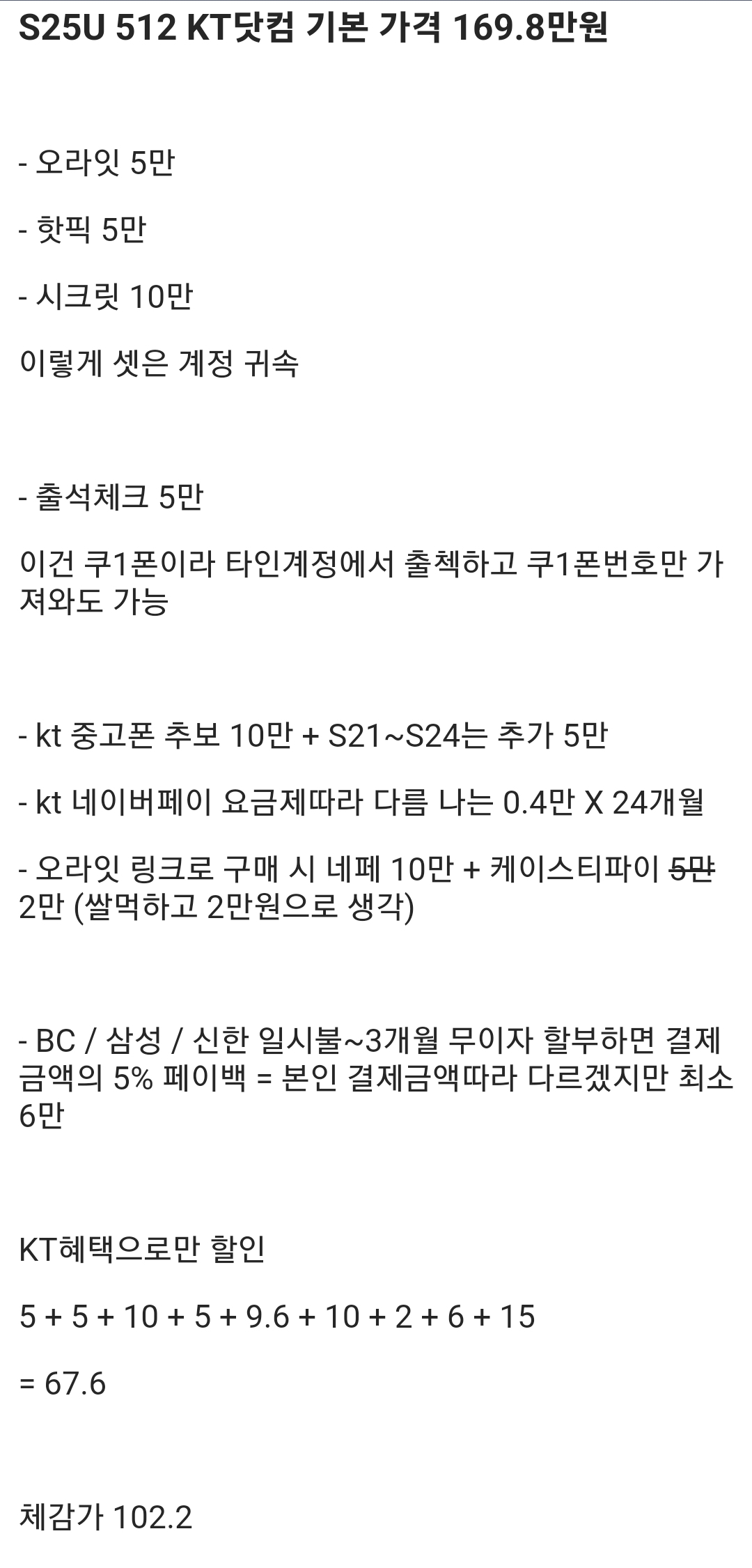 현재 핫한 갤럭시s25 KT대란