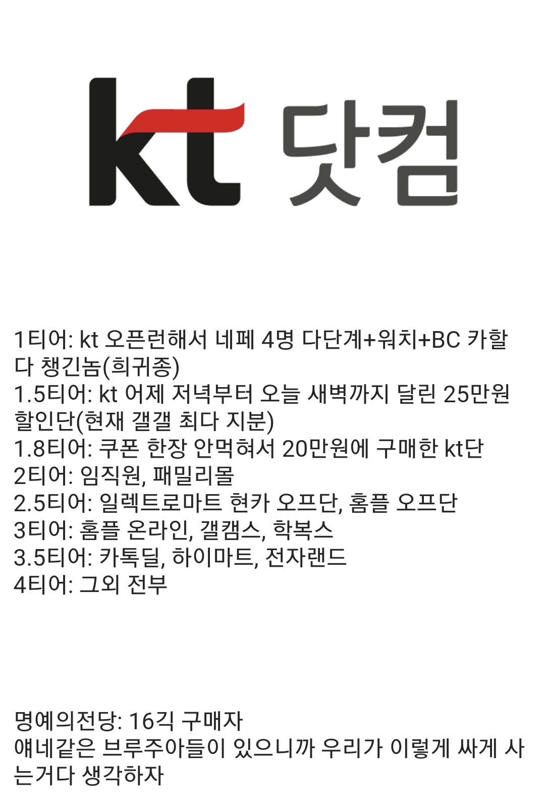 현재 핫한 갤럭시s25 KT대란