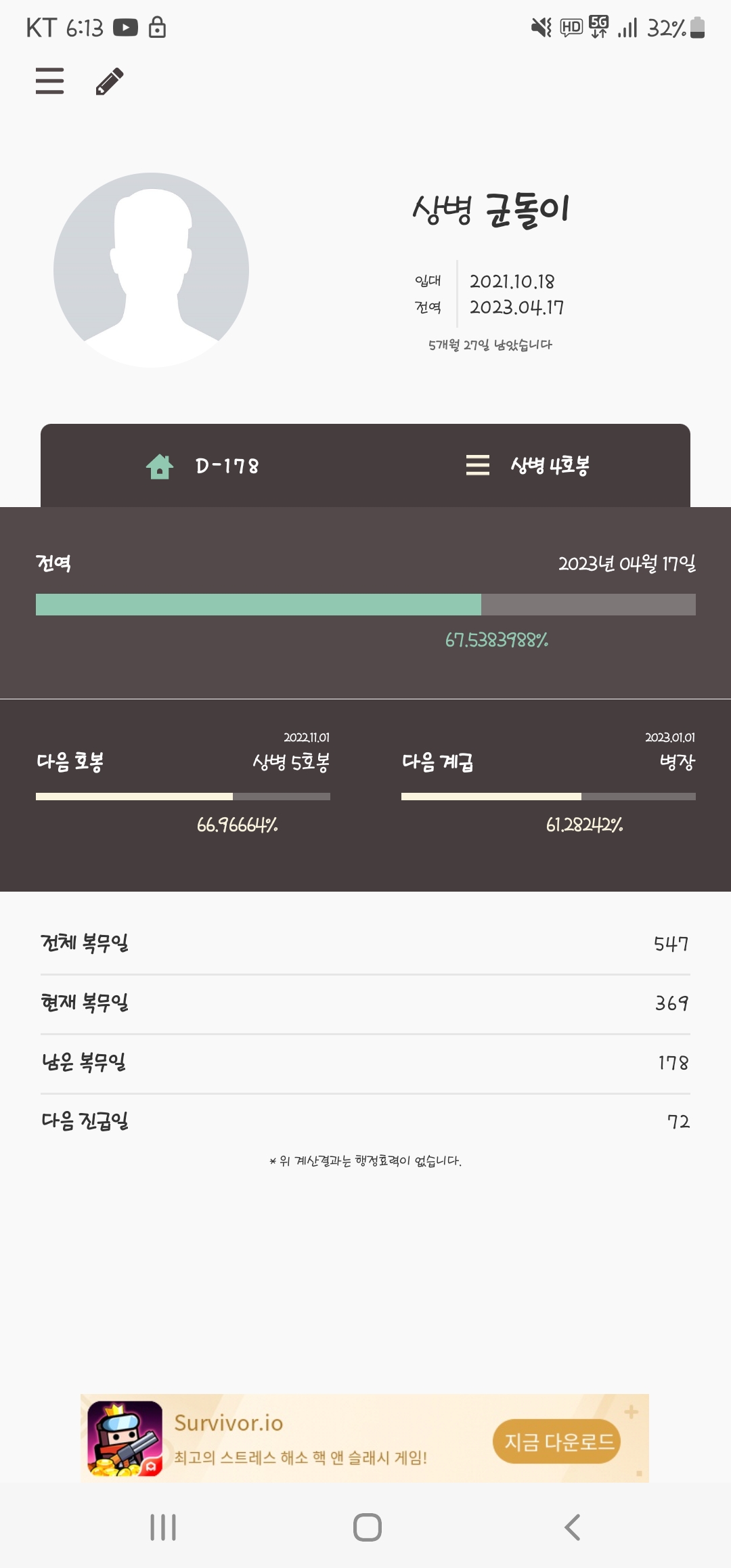 여러분들 그거 아십니까...? :: 웃긴대학 대기자료