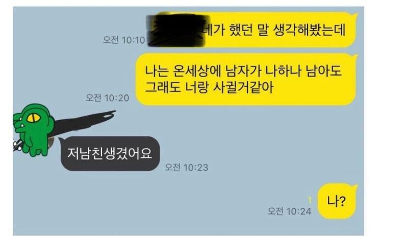 여자어 해석 ㄷㄷ;;