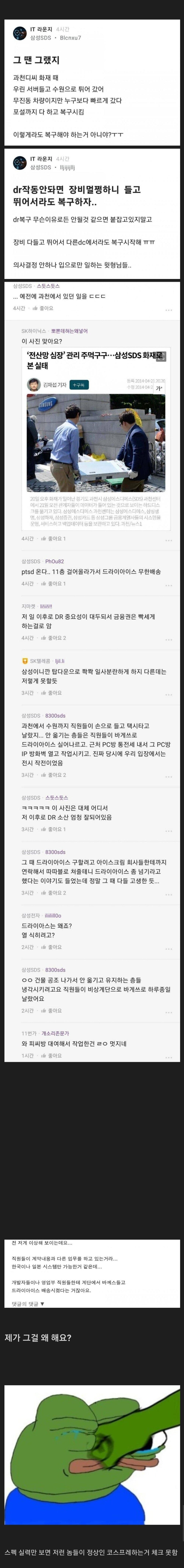 기업에서 인성 면접이 중요한 이유