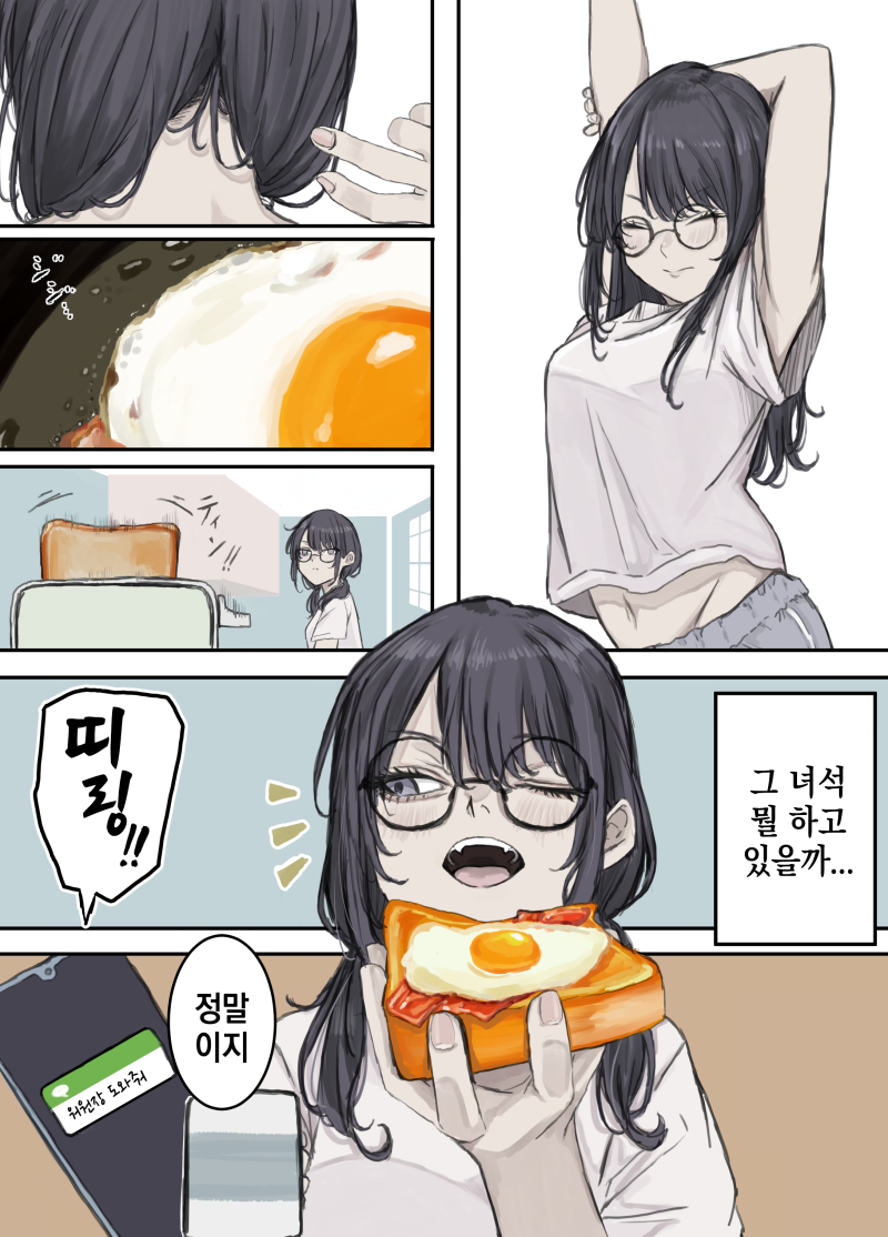 베이컨달걀토스트 manhwa