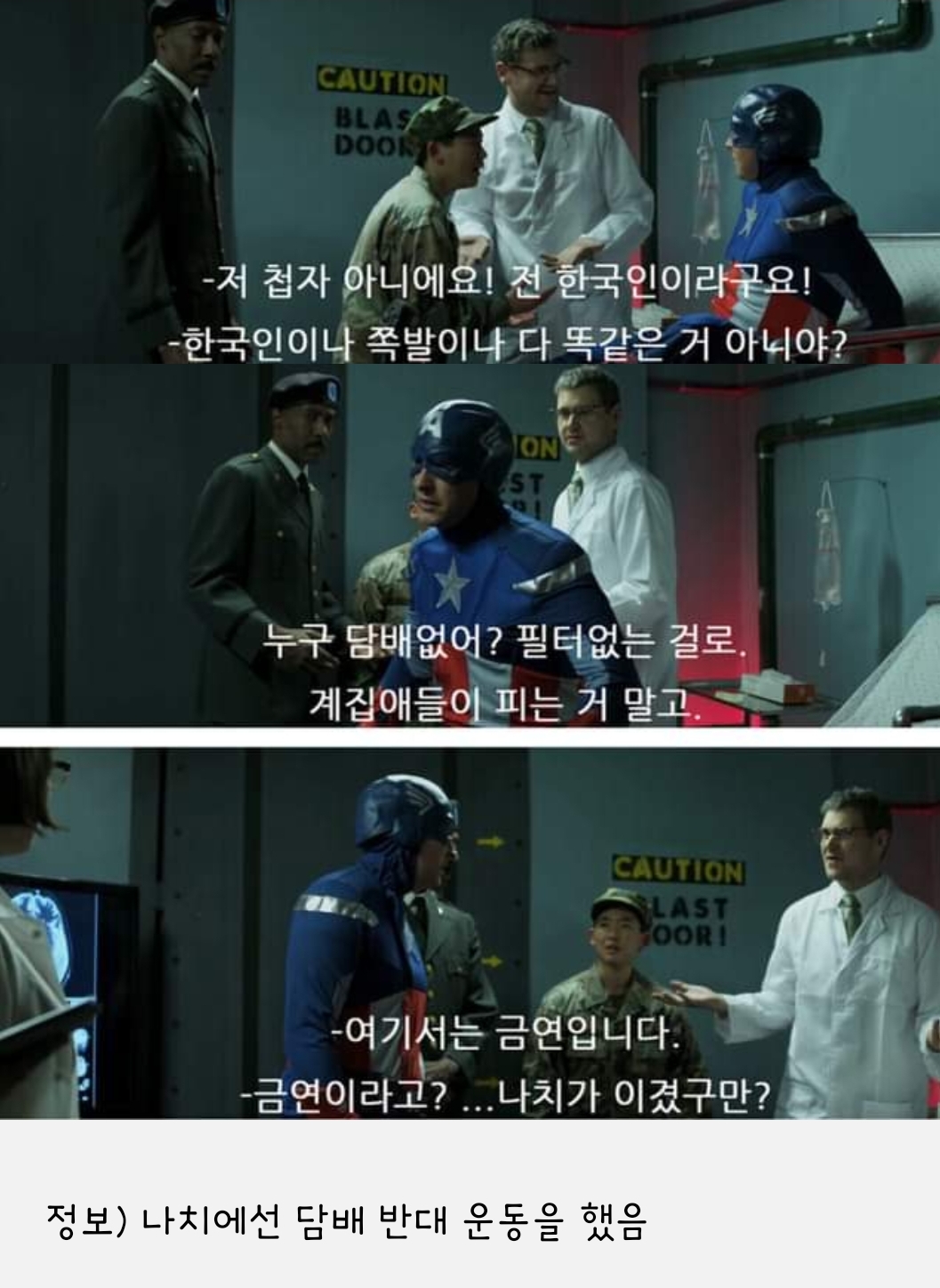 수십년만에 깨어난 캡.아 현실판