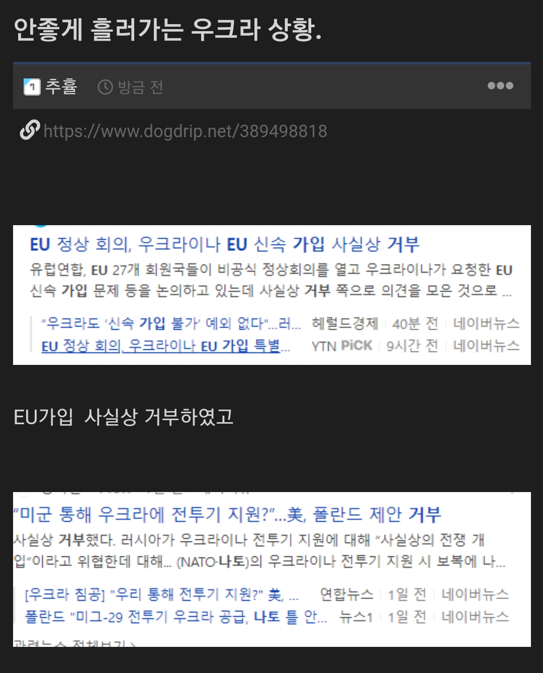 안좋게 흘러가는 우크라 상황
