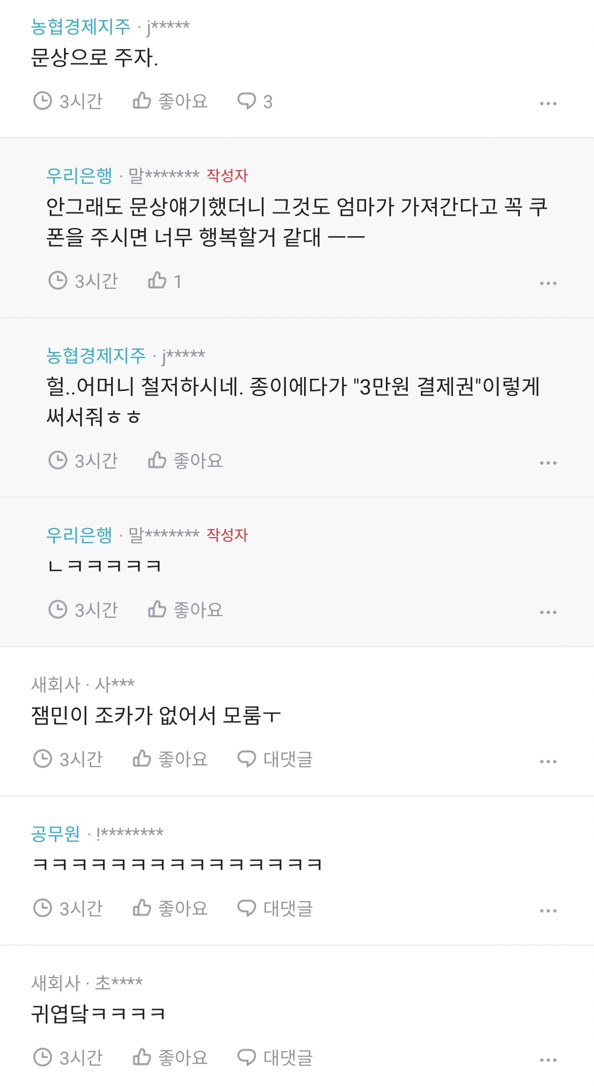 요즘 잼민이들 세뱃돈 받는 방법.jpg