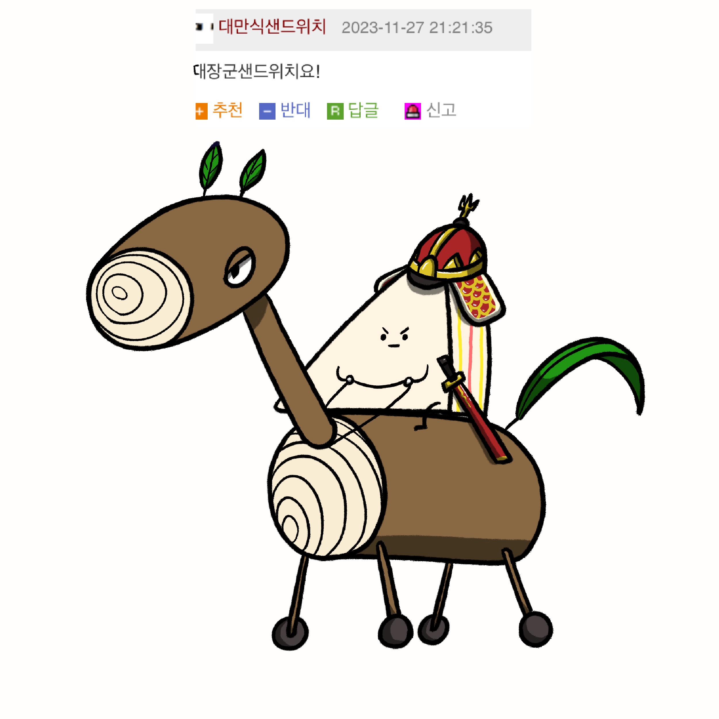 사랑니를 빼면 얼마나 부을까.araboja