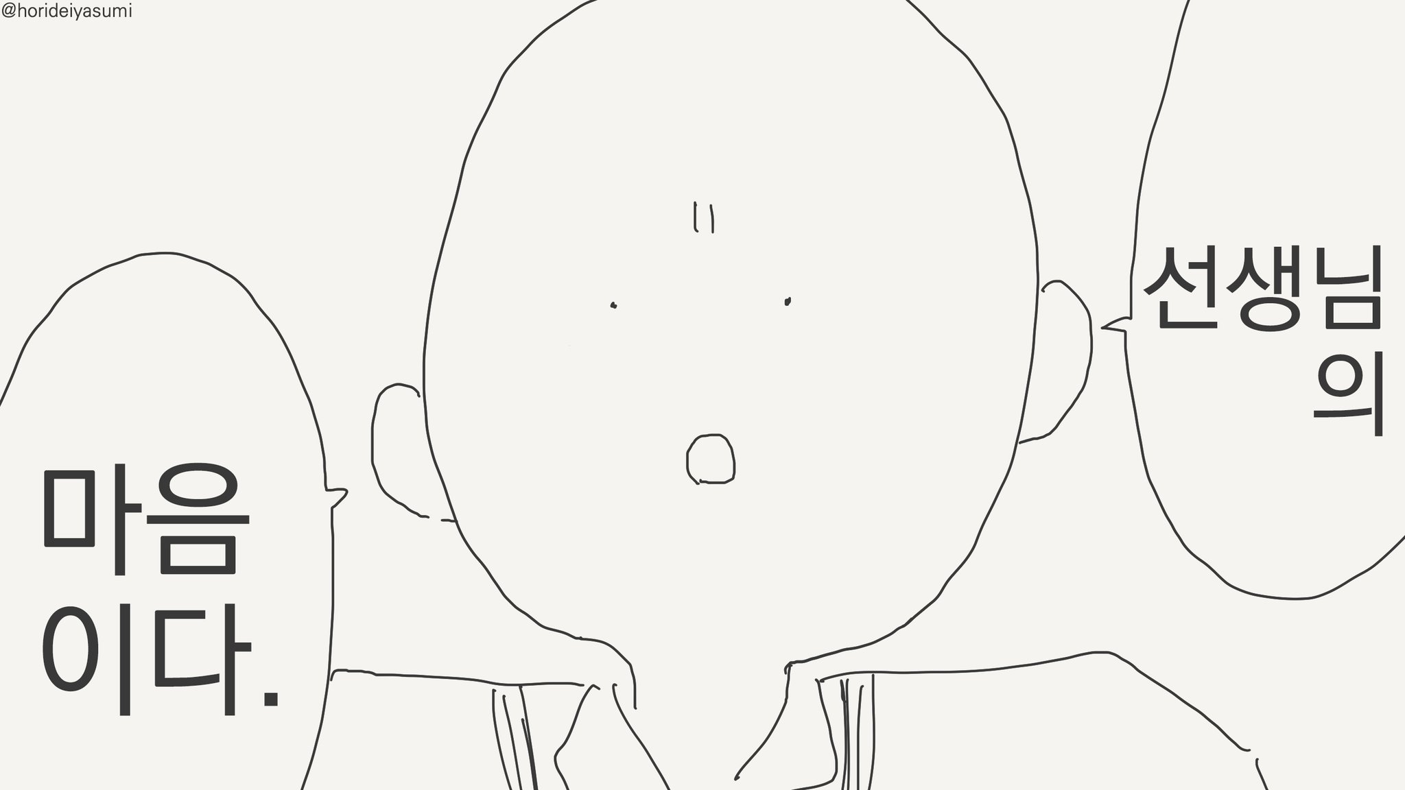 우리반에 도둑이 있다 manhwa