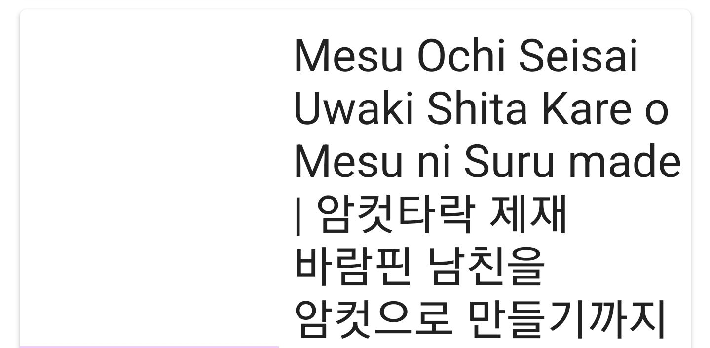 웃대인들이 좋아할만한 히토미 제목 :: 웃긴대학 대기자료