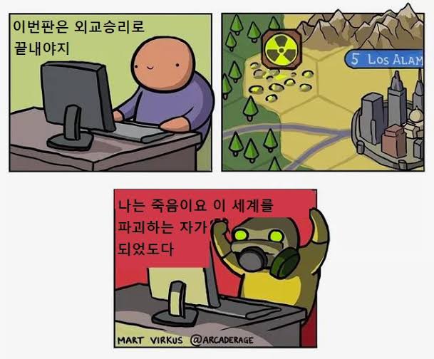 문명에 우라늄 찾았을때 특징