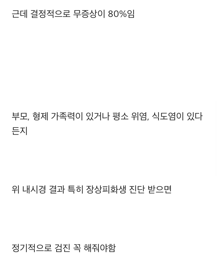 위암 자가진단.jpg