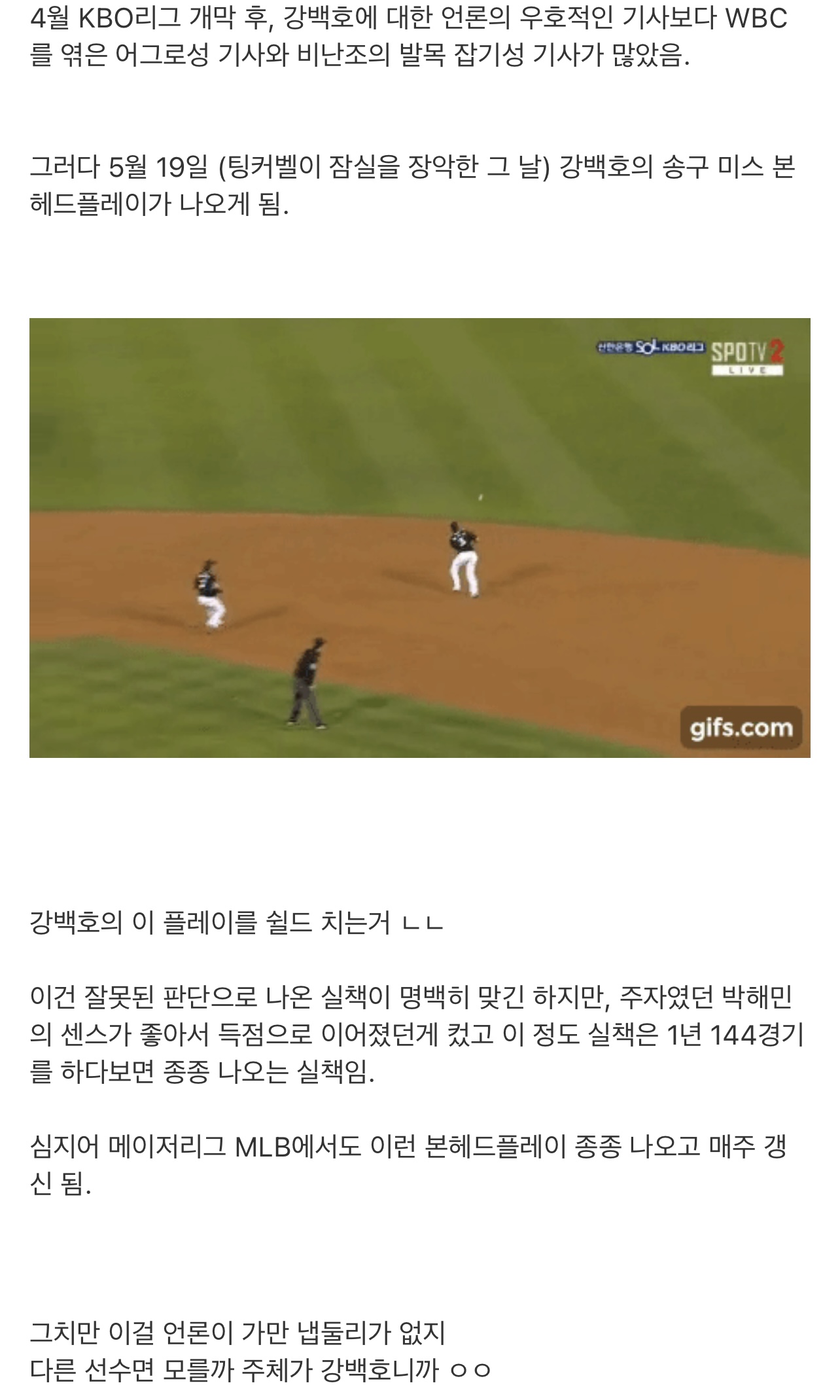 야구 kbo창립 41주년만에 10개구단 팬 대 통합