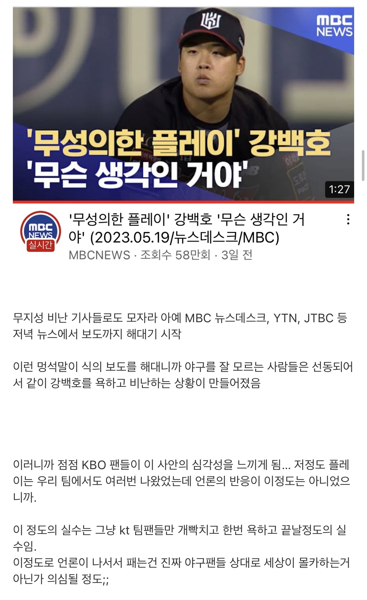 야구 kbo창립 41주년만에 10개구단 팬 대 통합