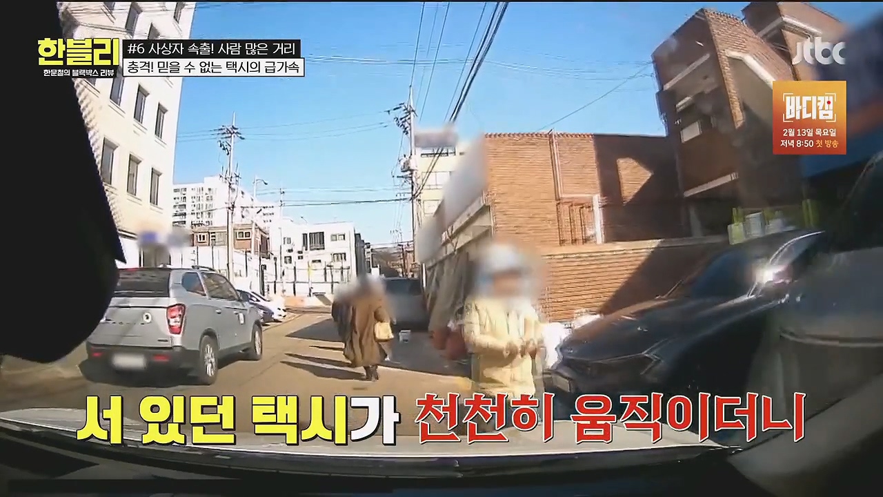 오토홀드 상태였는데 갑자기 움직이더니 최고속도 660km/h까지 찍힌 택시