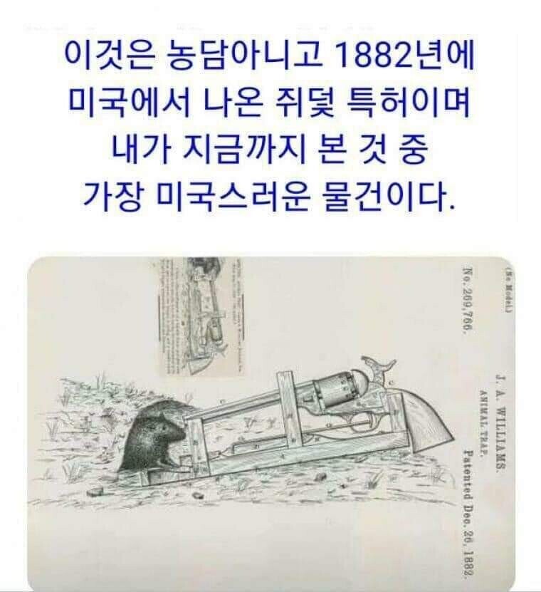 가장 미국스러운 발명품.jpg
