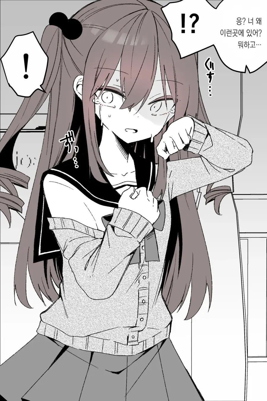 소꿉친구 ts.manhwa