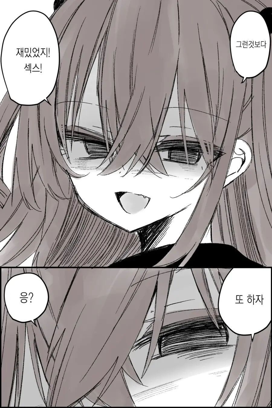 소꿉친구 ts.manhwa