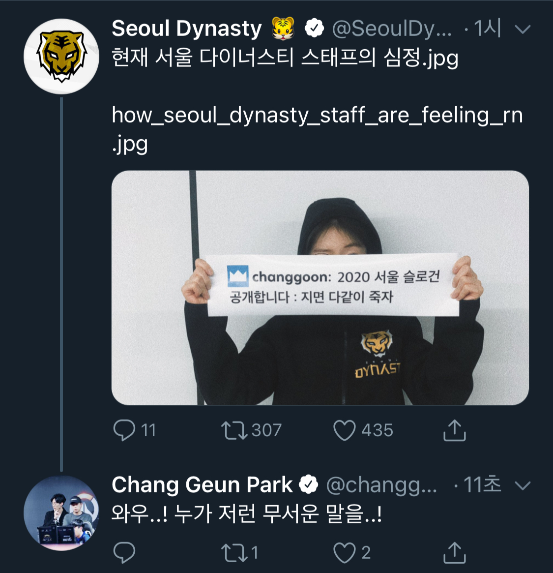 내일 결승인 프로게이머팀이 우승해야 하는 이유 :: 웃긴대학 웃긴자료