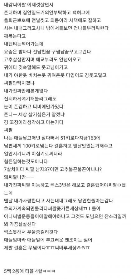 남편이 ㅅㅅ 안해줘서 빡친 유부녀.ssul