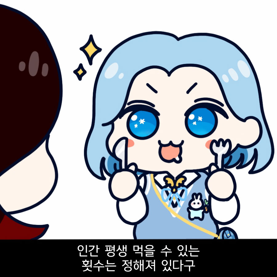 삼각주먹밥 2개는 세이프다 OR 아니다