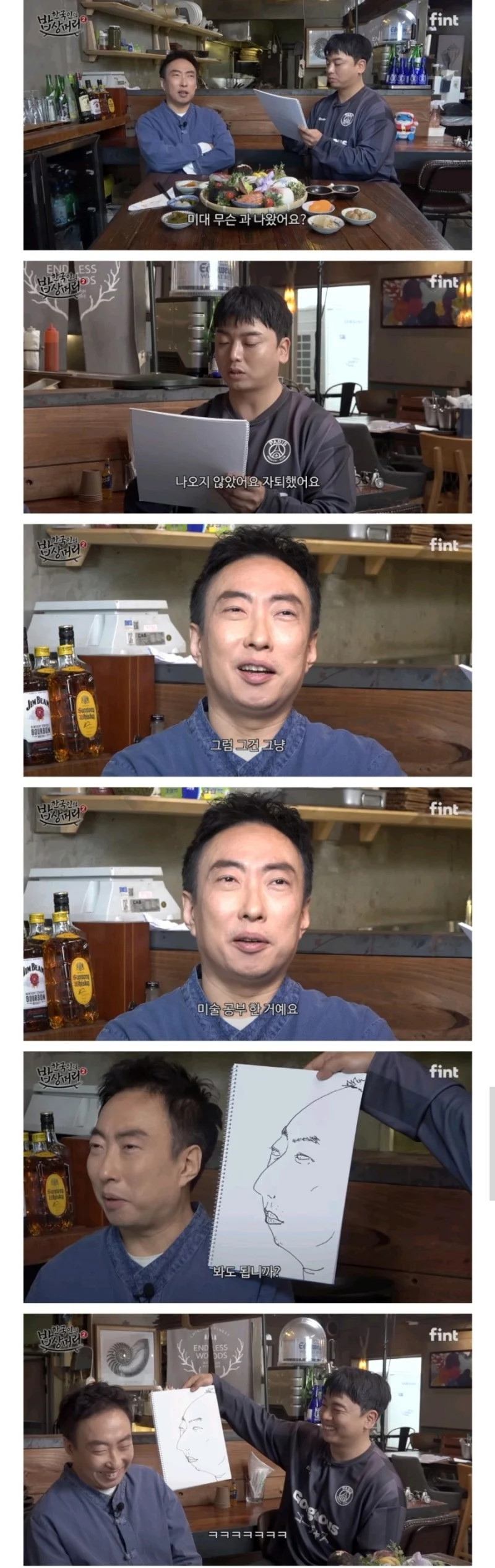 미대 자퇴자가 그린 박명수.jpg