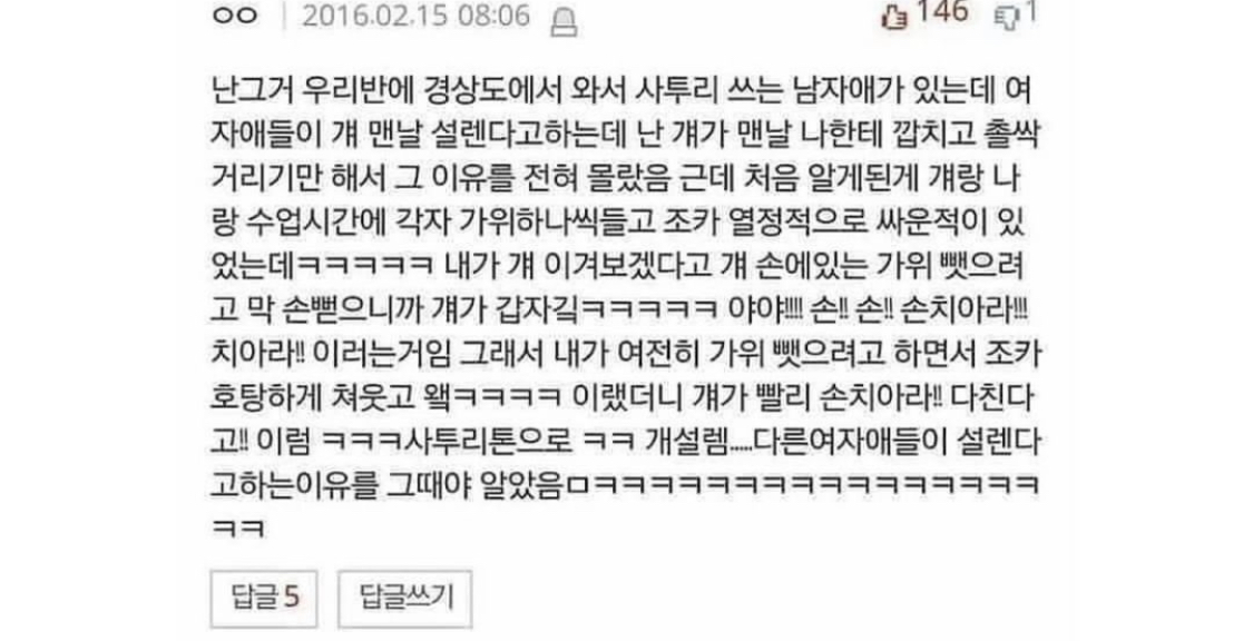 손!! 손! 손 치아라!!!.jpg :: 웃긴대학 대기자료