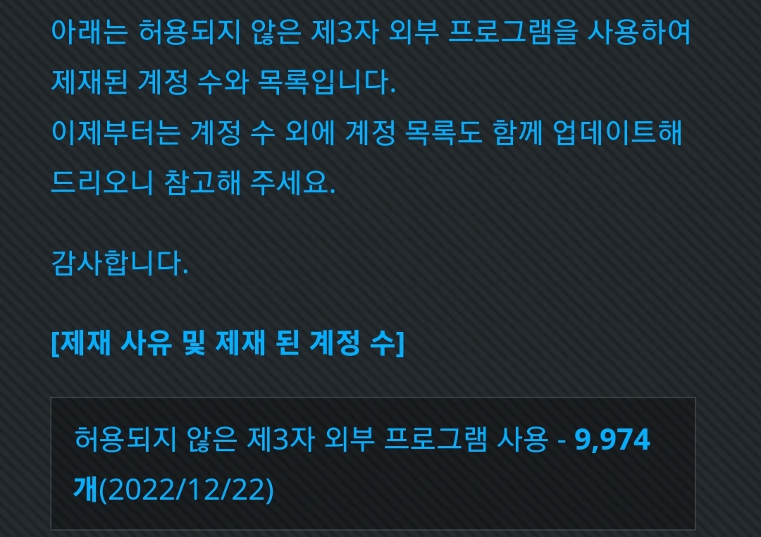 와 옵치 핵쟁이들 :: 웃긴대학 대기자료