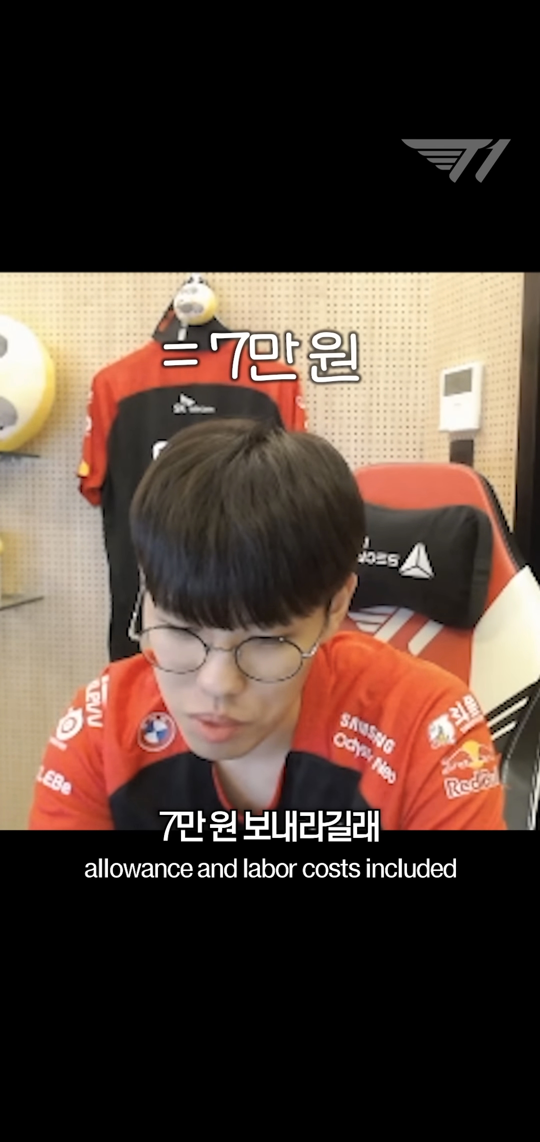 요즘 달러환율 feat.T1