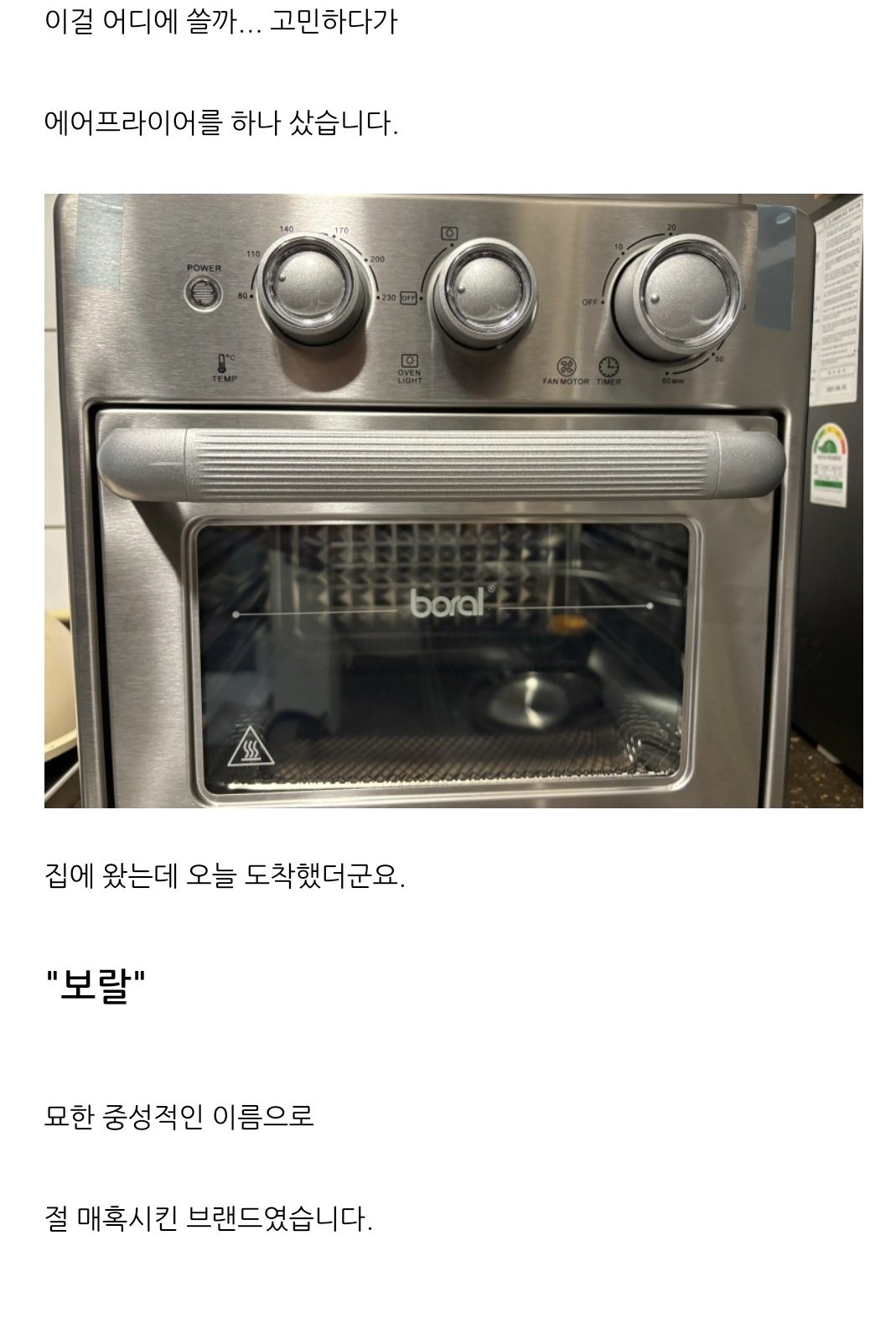 보랄